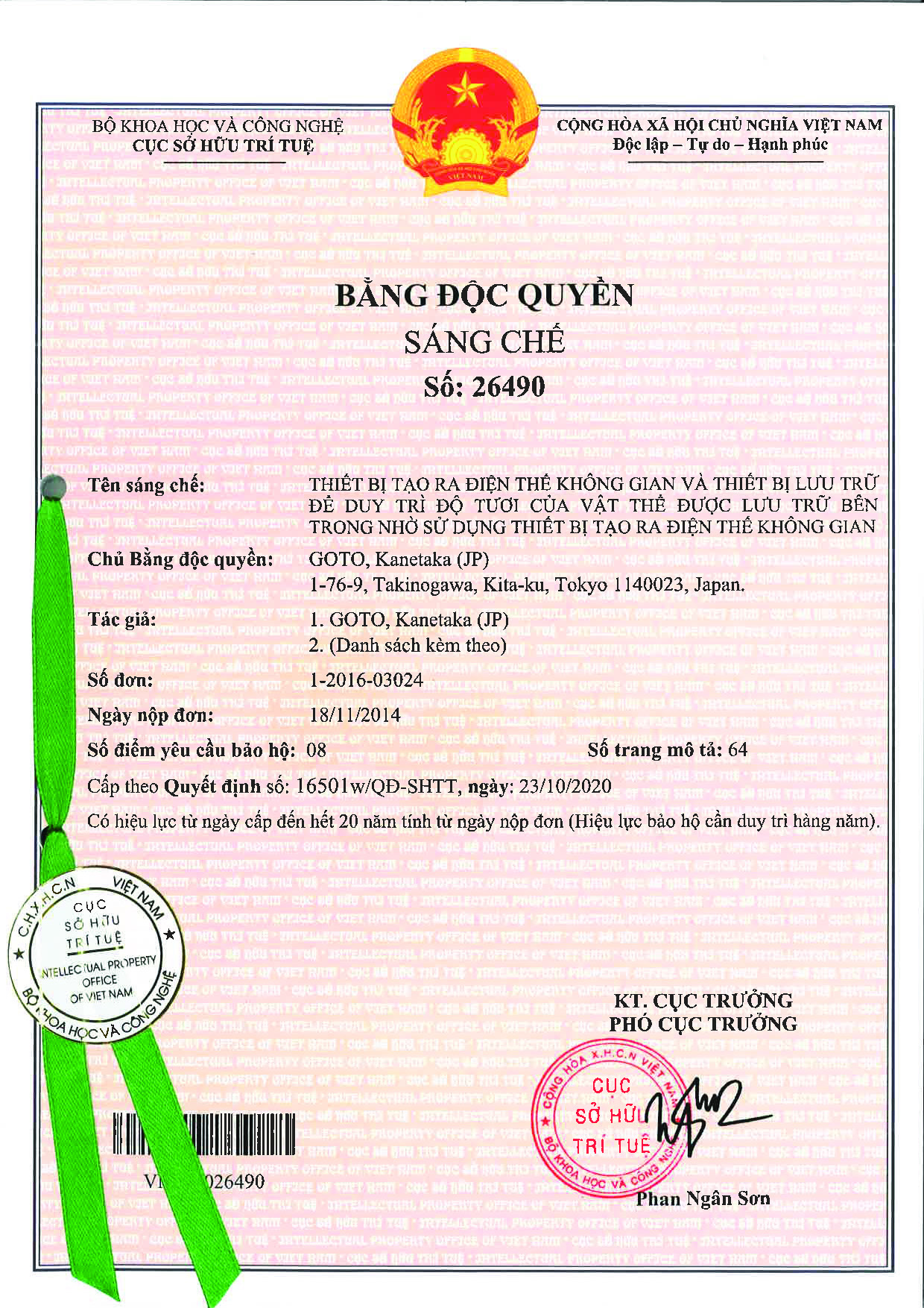 DENBA + | DENBA JAPAN